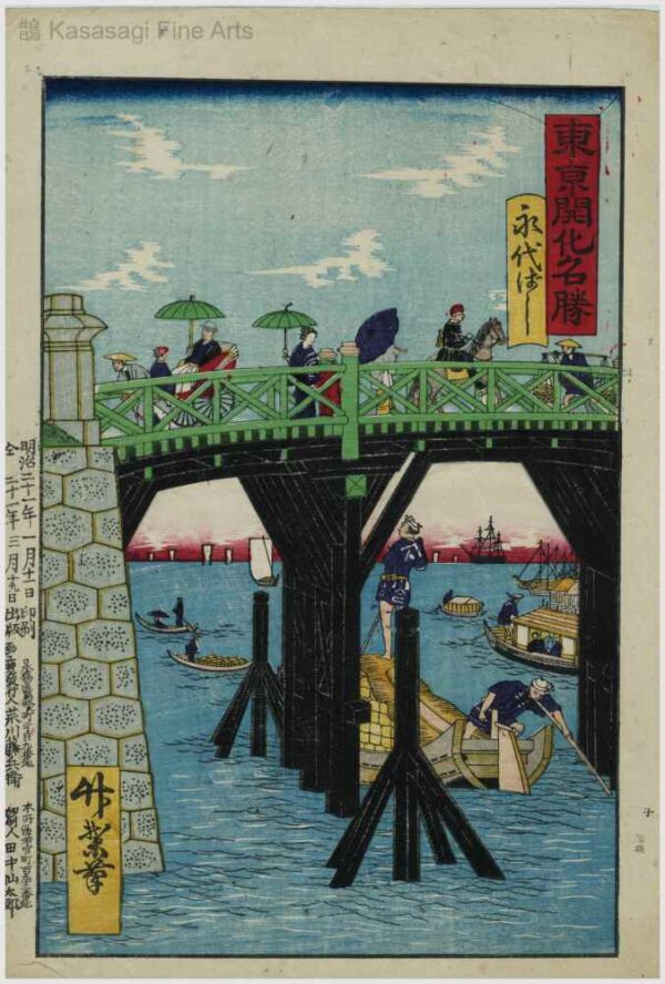 Chikuyo Hasegawa Woodblock Print Eitaibashi Bridge - Kasasagi Fine Arts